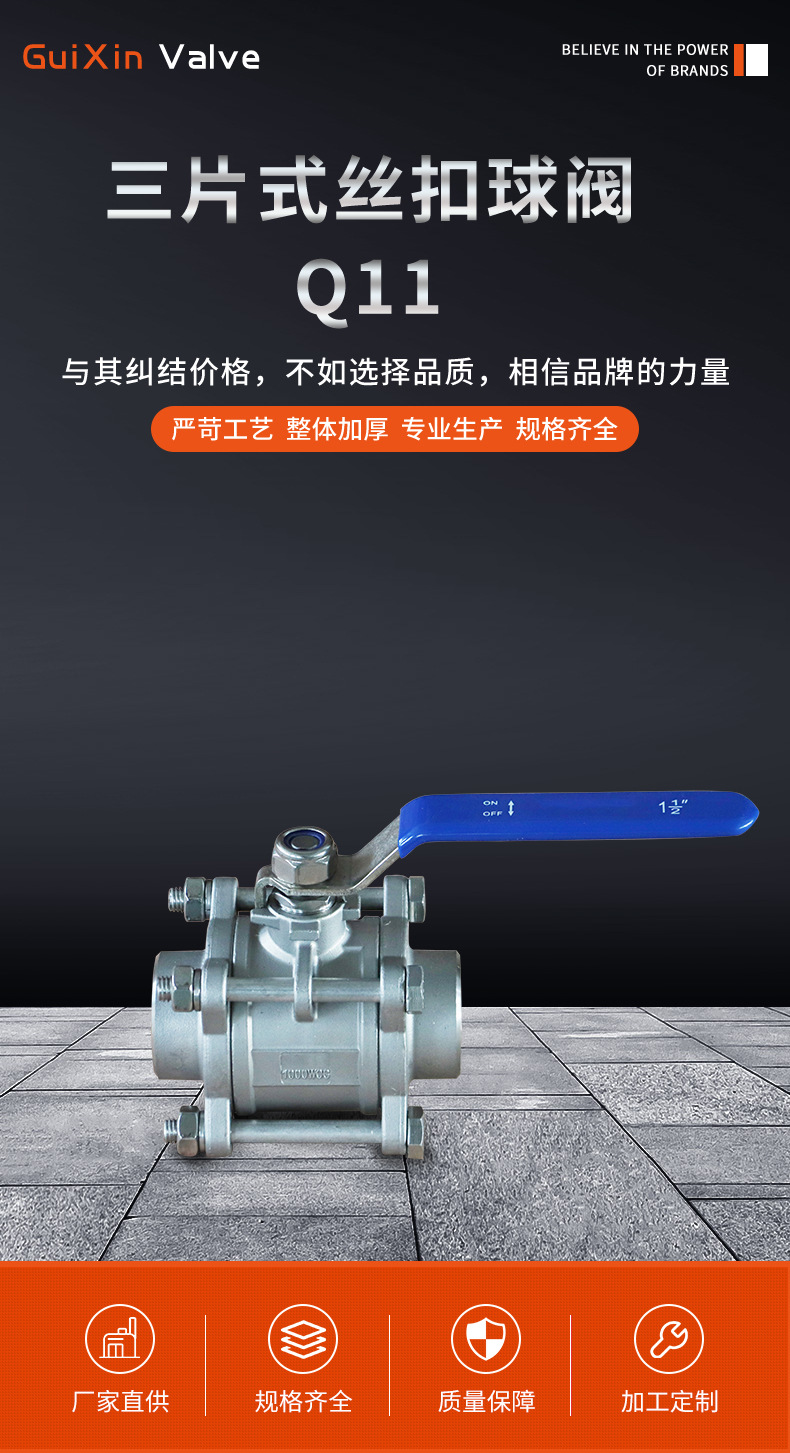 304/316不锈钢三片式水阀球阀Q11F丝扣内螺纹Q61F焊接球阀分寸-阿里巴巴