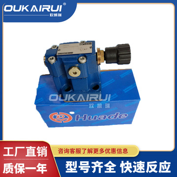 华德先导式溢流阀DB10-1-50B/315 DB20-2/3-30B/100/50/200/350-阿里巴巴