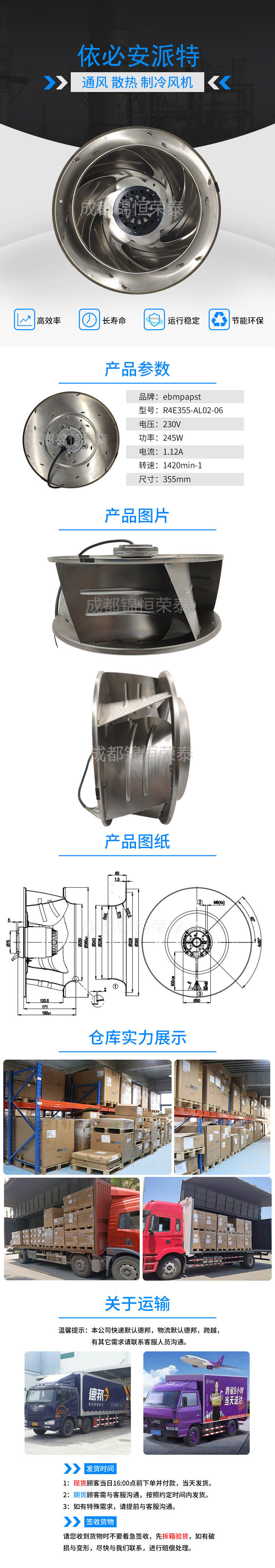 R4E355-AL02-06德国ebmpapst空气净化 FFU设备 后向离心风机-阿里巴巴