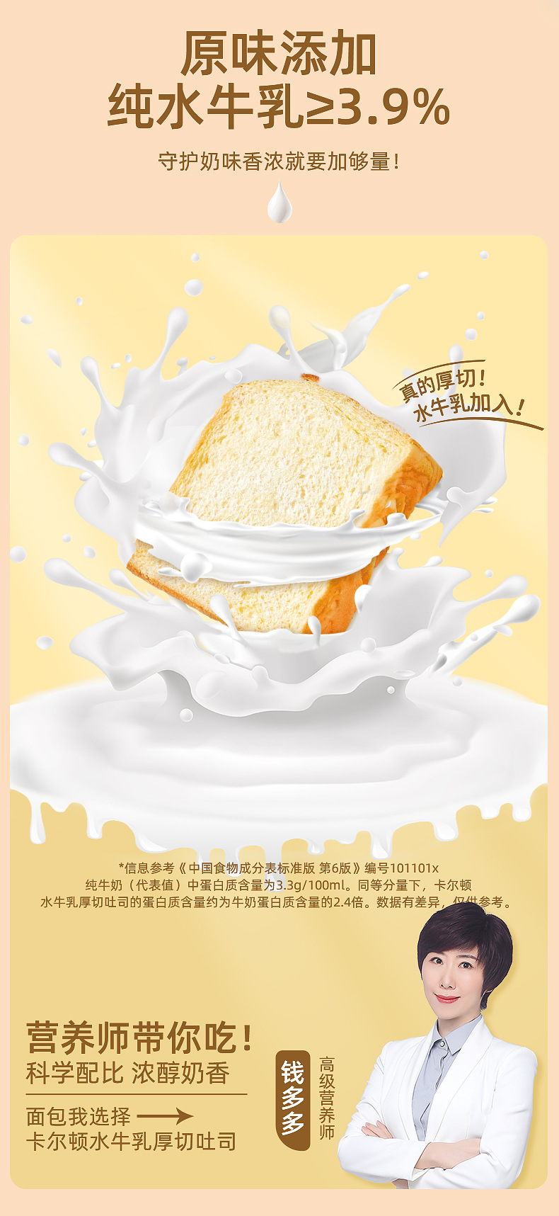 卡尔顿水牛乳厚切吐司460g面包早餐蛋糕食品零食点心小吃糕点整箱-阿里巴巴