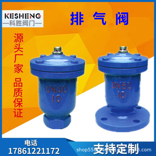 排气阀 P41X P11X微量排气阀 技术先进 货量充足 微量排气阀-阿里巴巴