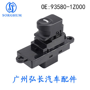 93580-1Z000适用于适用于现代I30汽车配件7针车窗升降开关 单开关-阿里巴巴