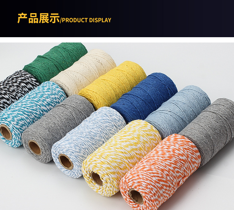 2mm双股棉线绳手工编织DIY彩色吊牌棉线棉绳捆绑粽子绳-阿里巴巴