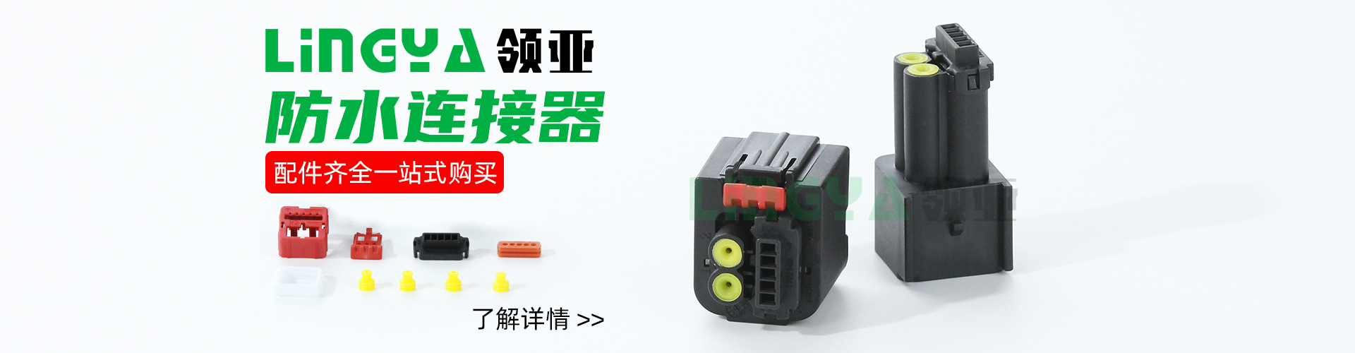 浙江领亚电子有限公司_阿里巴巴旺铺