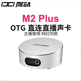 IXI MEGA M2plus外置USB声卡艾肯直播录音电脑手机麦克风无线套装-阿里巴巴