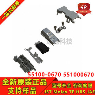 Molex连接器 55100-0670 551000670 SM-6P编码器插头CN3接头 原装-阿里巴巴