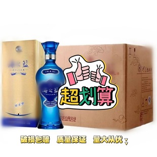 蓝色经典 海之蓝 52/42度 480ml*6瓶 绵柔型 包邮-阿里巴巴