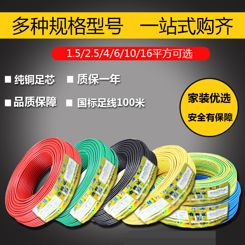 绿灯行电线BV2.5/4/6/10平方家装单芯电线铜塑线电源线绿灯行电缆-阿里巴巴