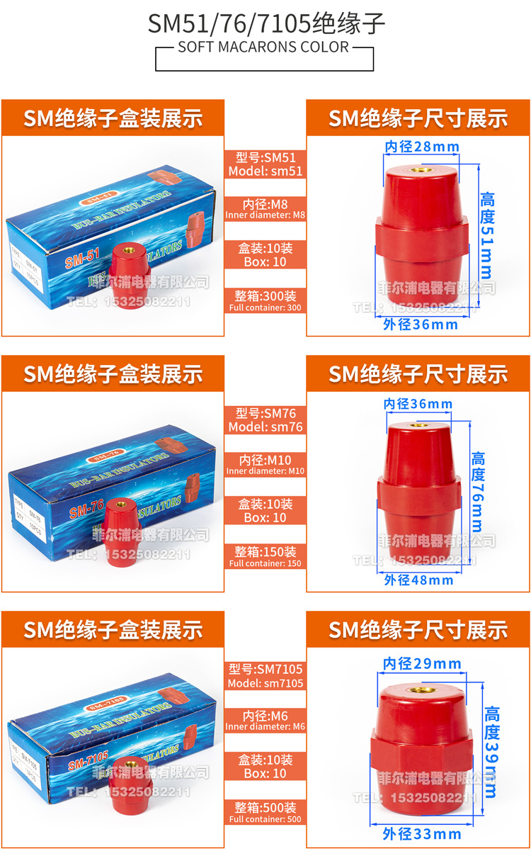 低压高强度红色绝缘子SM25 30 35 40 51 76 7105 7110 7120 M6 M8-阿里巴巴