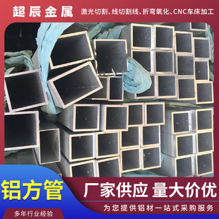 现货航空合金2A12-T4铝方管7075硬质铝方管铝合金材质薄厚壁铝管-阿里巴巴