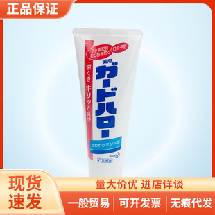 日本原装花王大白牙膏薄荷jiao素亮白牙齿护龈口气清新牙膏165g-阿里巴巴