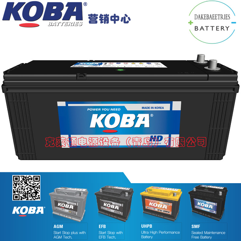 KOBA蓄电池SMF N120免维护船舶汽车启停蓄电池 多用途蓄电池-阿里巴巴
