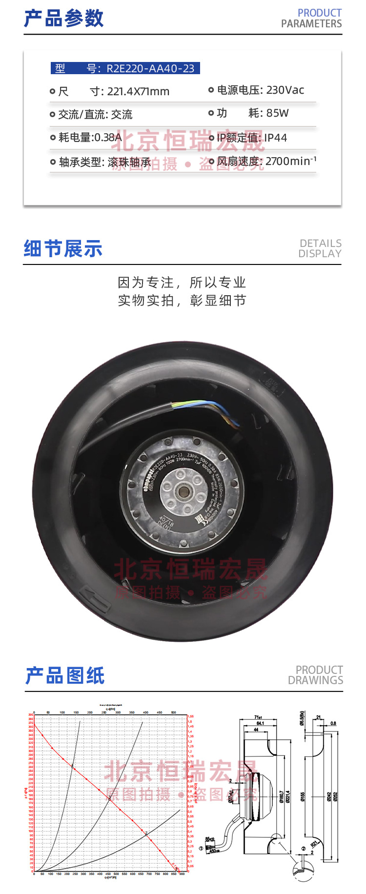 R2E220-AA40-23 后倾离心涡轮风机 ebm风扇 230V 85/90W-阿里巴巴