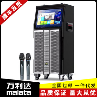万利达（Malata）M+9521家庭KTV音响套装影音K歌一体机卡拉ok音响-阿里巴巴