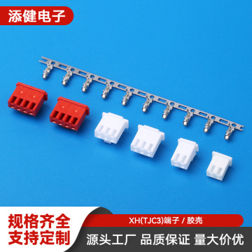 XH2.54胶壳 端子TJC3连接器接插件插头XH-2P-3P-4Y-5P-6Y-8P-20P-阿里巴巴