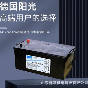 sonnenschein德国阳光胶体蓄电池A412/100A 65G6 50A 20G5 12V100-阿里巴巴