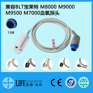 兼容BLT宝莱特 M8000 M9000 M9500 M7000心电监护仪12针血氧探头-阿里巴巴
