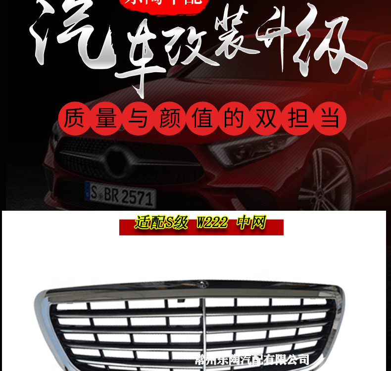 适配奔驰S级W222 13-16年中网2228800583 2228800483 2228800083-阿里巴巴