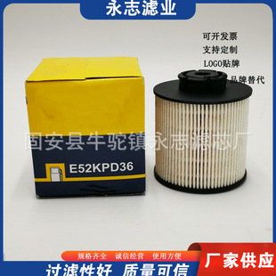 工程机械滤清器E52KPD36 P550632燃油滤芯过滤器适用于拖拉机-阿里巴巴