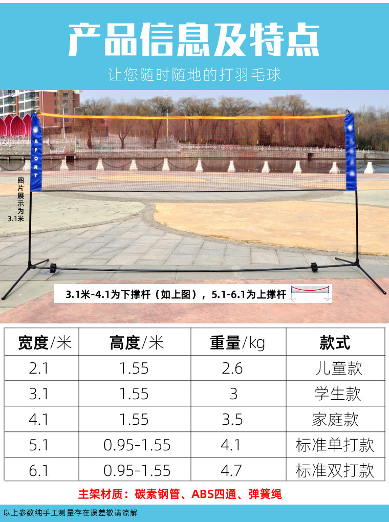 简易折叠羽毛球网架便携式家用标准户外移动球网支架子室外-阿里巴巴