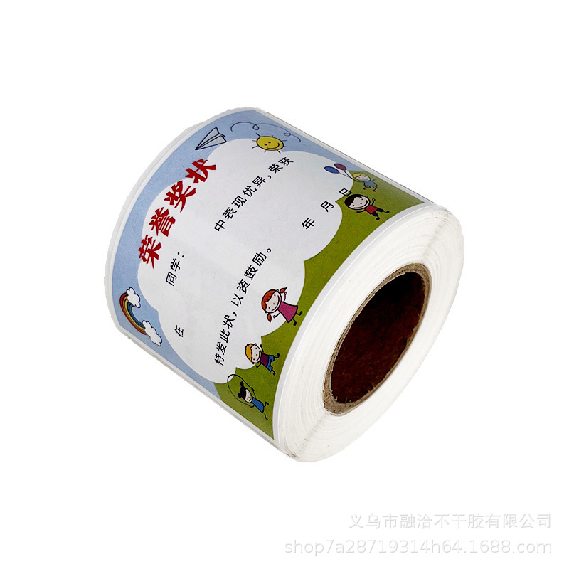 Mini Small Award Sticker Award Sticker Mini Children's Kindergarten ...