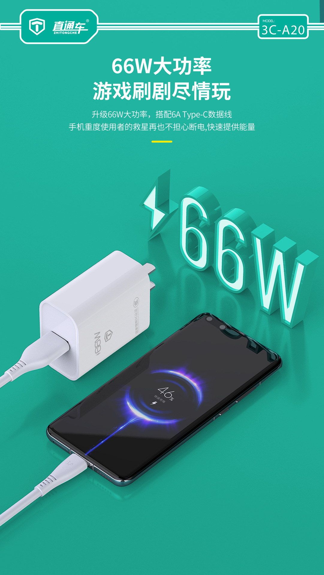 直通车 66W充电器套装3C认证超级全兼容闪充头适用安卓华为快充线-阿里巴巴
