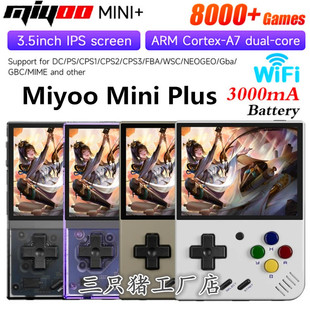 Miyoo mini plus+开源掌机Game Box 复古游戏机经典便携3.5寸高清-阿里巴巴