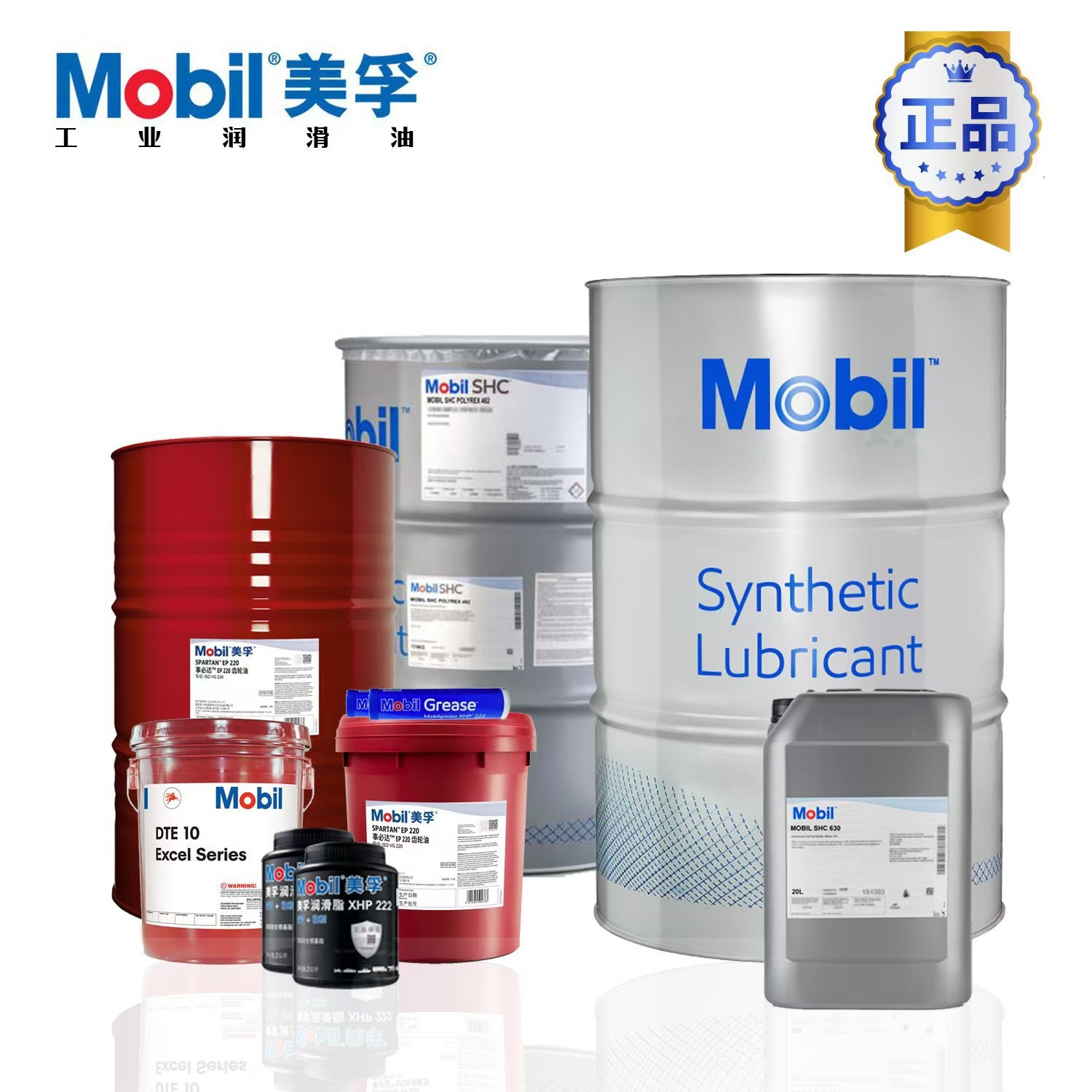 美孚SHC632齿轮油 ISO VG 320（正品专用）-阿里巴巴