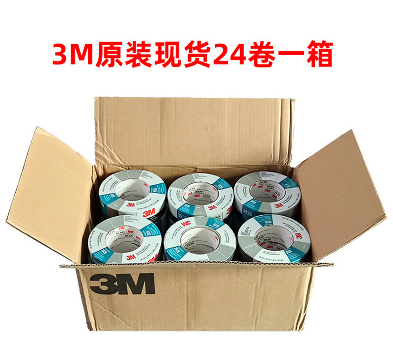 供应3M6969布基胶带3939布胶带强力防水高温无痕管道密封帐篷补漏-阿里巴巴