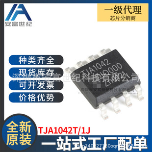 TJA1042T/1J SOIC-8 CAN收发器 全新原装-阿里巴巴