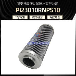 主轴油泵液压油滤芯PI23010RNPS10电厂钢厂润滑油液压油滤芯-阿里巴巴