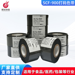 scf900日期打码机色带食品包装打印清晰耐刮擦耐高温低温样品测试-阿里巴巴