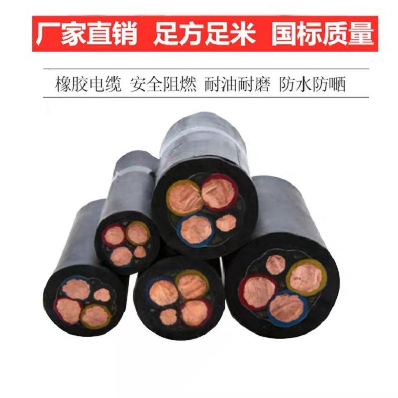 软芯3 4 5芯RVV护套线YZ YC铜线25电缆YCW橡胶35 50 70 95平方120-阿里巴巴