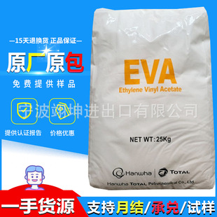 吹塑薄膜级EVA E180L E180F韩华道达尔 透明级流延膜 板材原料-阿里巴巴