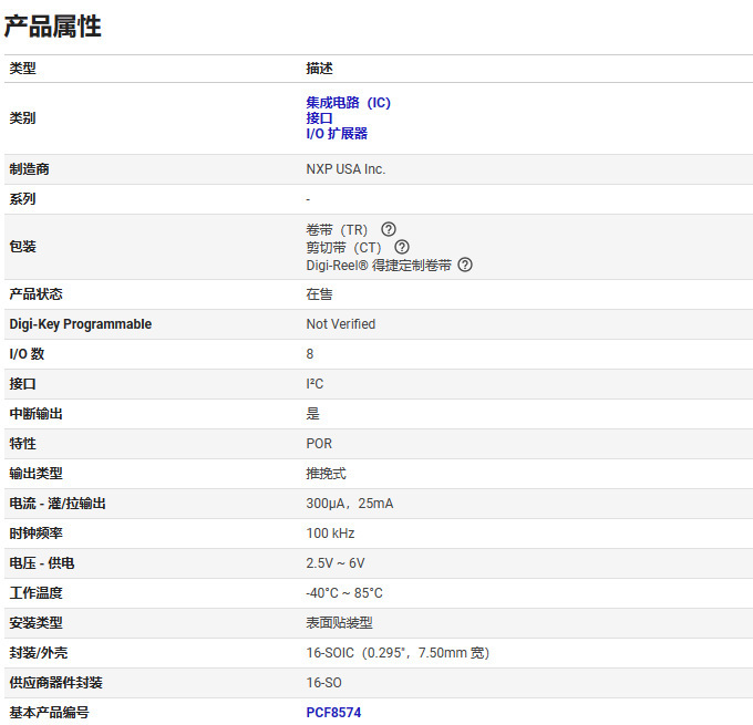 PCF8574T/3 丝印PCF8574T 原装正品 PCF系列I/O扩展器 用于工业类-阿里巴巴