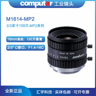 M1614-MP2 康标达工业镜头 Computar 2/3英寸150万像素16mm定焦-阿里巴巴
