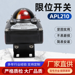 厂家源头直供限位开关APL210隔爆回信器阀位开关-阿里巴巴