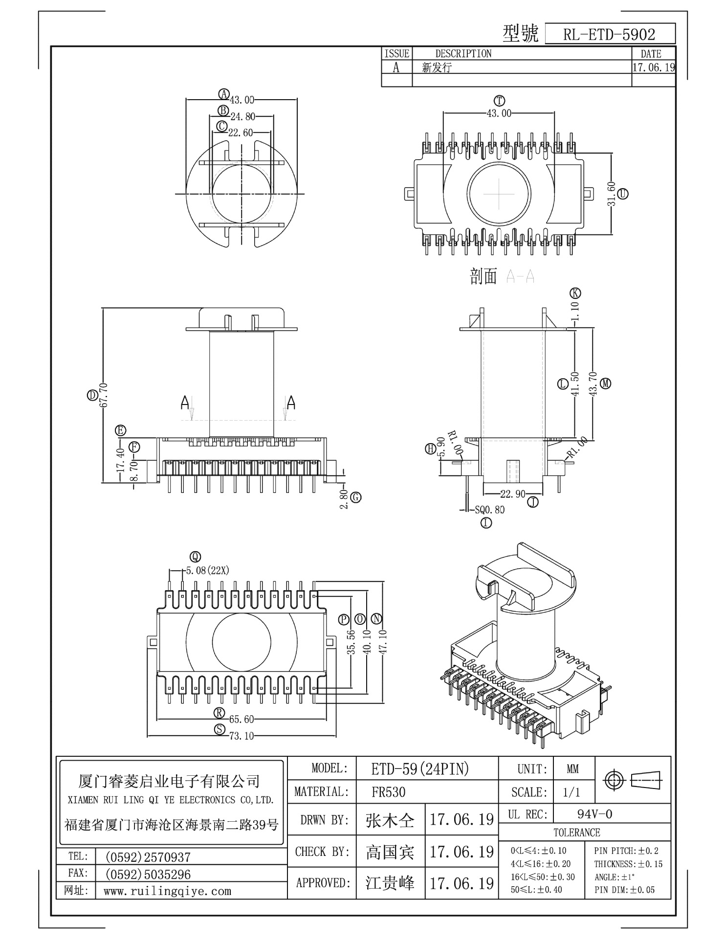 ETD59 L脚 立式 24PIN(12+12) 针距5.08 排距35.56 高67.7 骨架-阿里巴巴