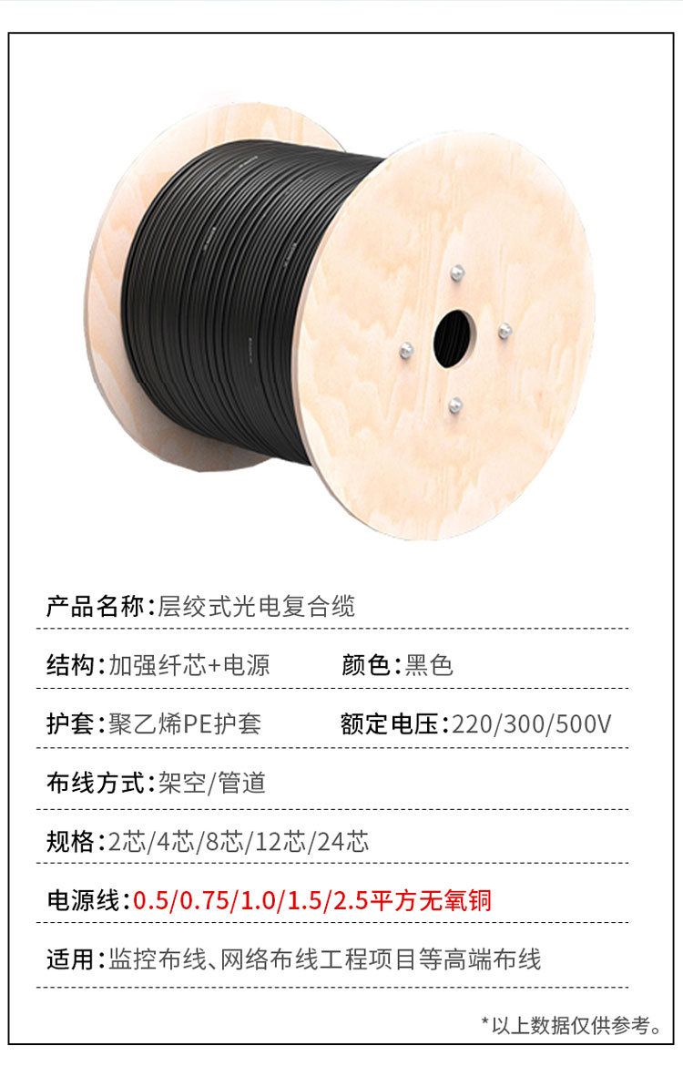 室外光电复合缆GYTA-12B1+2*1.5 带凯可架空直埋 光纤电源一体线-阿里巴巴
