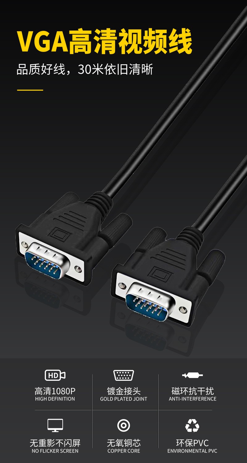 批发VGA3+6视频线电脑电视显示器高清连接线投影仪vga视频连接线-阿里巴巴