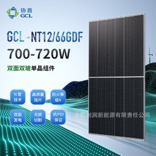 协鑫太阳能组件gcl solar panel双玻66版型 700/705/710/715/720W-阿里巴巴