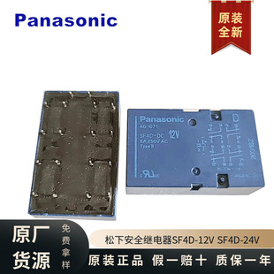 原装进口 SF4D-12V SF4D-24V 松下安全继电器6A18脚 全新正品-阿里巴巴