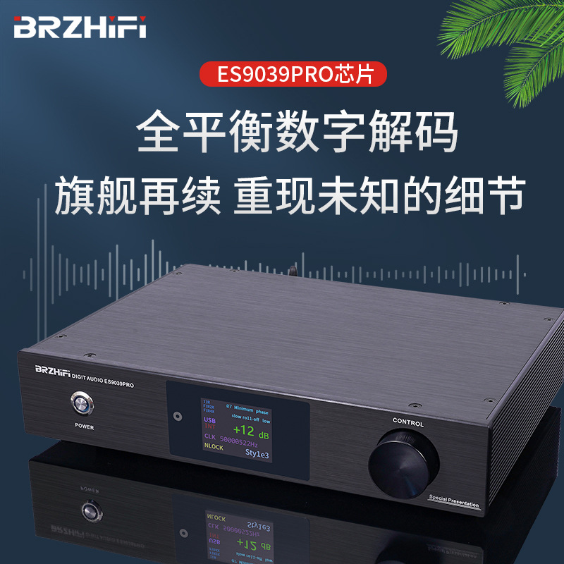 清风DC200 ES9039PRO DAC数字音频解码器hifi发烧 硬解码 蓝牙5.1-阿里巴巴