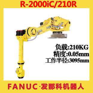 FANUC发那科机器人R-2000iC/210R下探式搬运码垛焊接六轴机械手臂-阿里巴巴