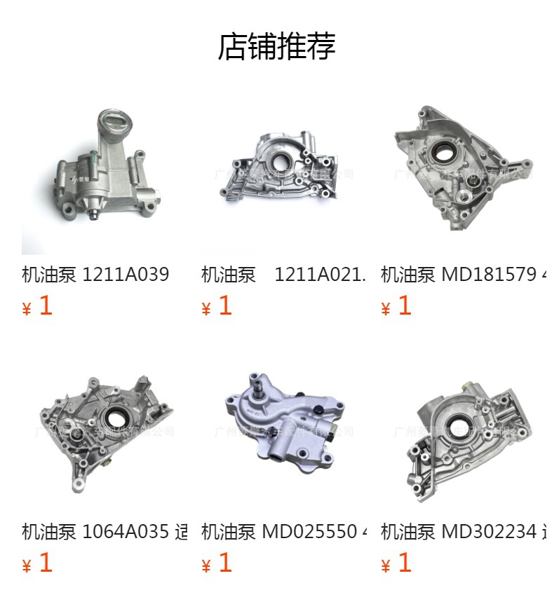 机油泵 MD308625适用于三菱L200 NATIVA PAJERO MONTERO-阿里巴巴