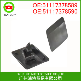 大灯喷水盖 左右饰板 适用于宝马F15F85 51117378589 51117378590-阿里巴巴