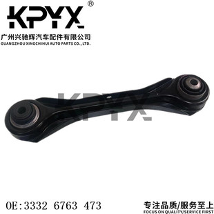 适用于宝马1系3系X1后下摆臂摇臂横向摆臂悬挂拉杆OE:33326763473-阿里巴巴