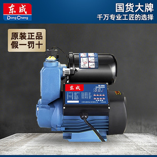东成智能自吸增压泵ZB-400A水泵家用220V自来水水塔供水抽水机-阿里巴巴