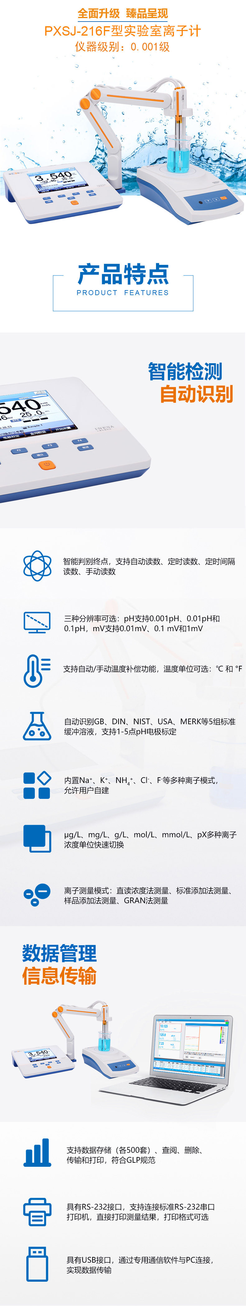 上海雷磁PXSJ-216F型 离子计 离子浓度计 实验室氟离子氯离子测定-阿里巴巴