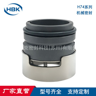 厂家供应H74机械密封 单端面 泵用密封件型号齐全-阿里巴巴